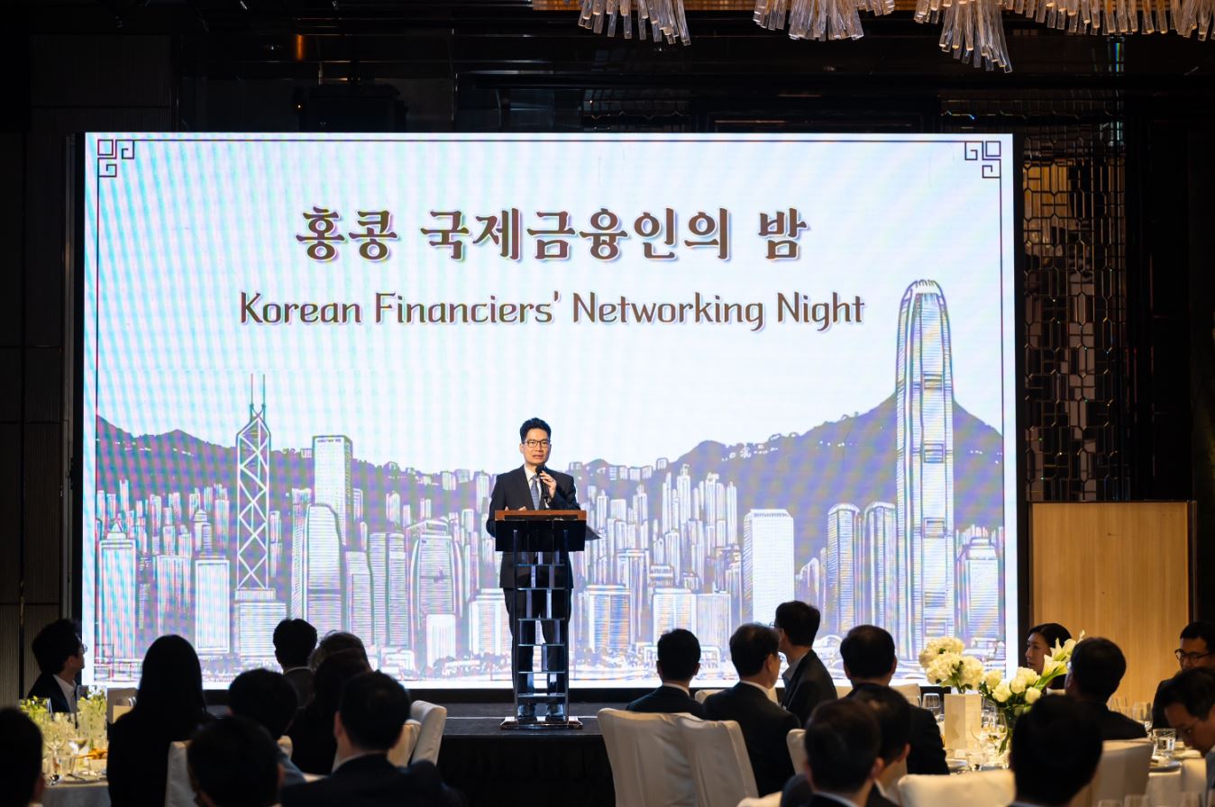 The 8th Korean Financiers' Networking Night 상세보기|Activities | Consulate ...
